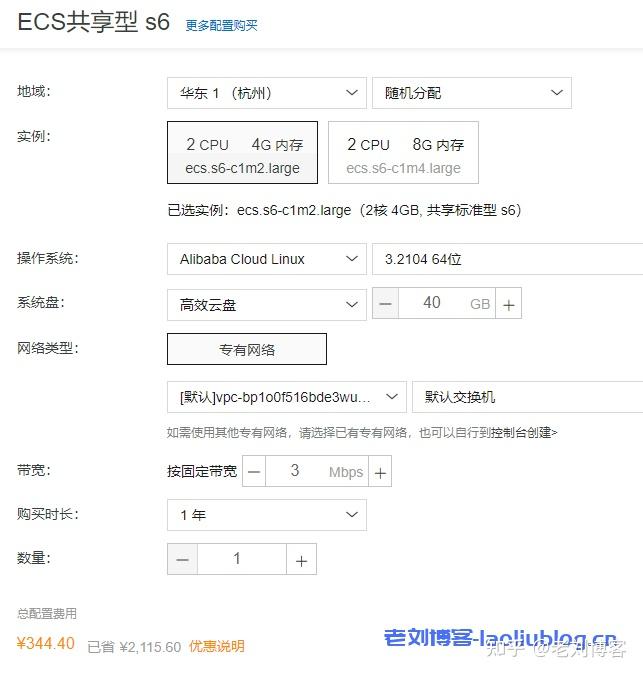 搭建博客网站需要多大配置VPS？2核4G内存3M带宽618活动云服务器选哪家？阿里云？腾讯云？华为云？UCloud？ - 知乎
