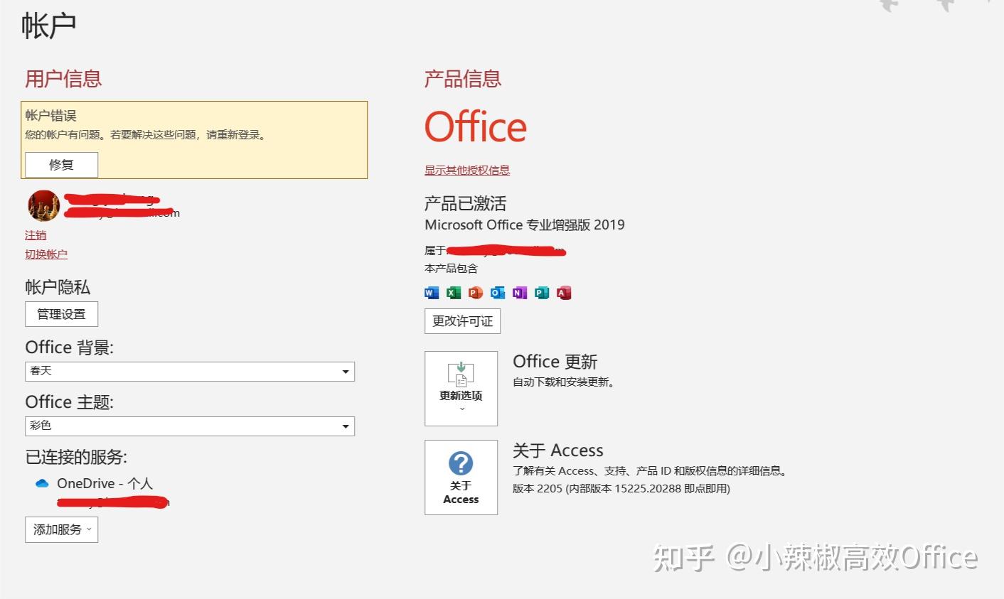 怎么在 Windows 10 上安装 Access？ - 知乎