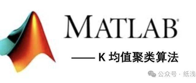 MATLAB - k 均值聚类 - 知乎