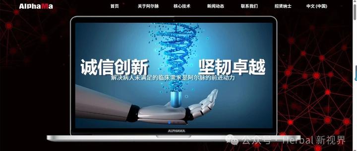 国内AI公司简介11-阿尔脉生物（AlphaMa） - 知乎