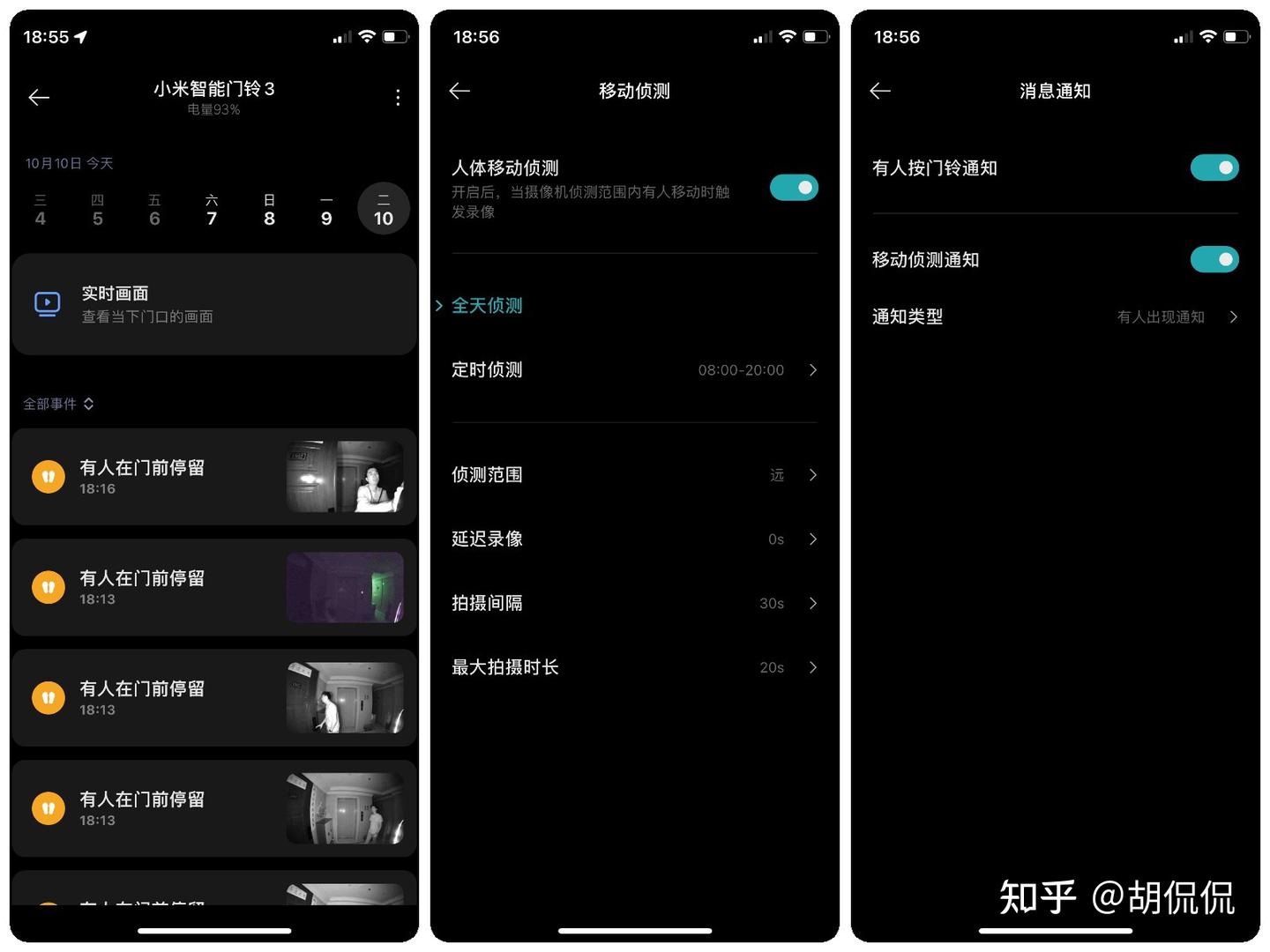 可视门铃！深度体验三款可视门铃，360 6Pro、萤石3X、小米3、 保姆级测评 - 知乎
