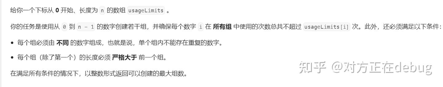 leetcode 第 355 场周赛 解题报告（贪心/二分/树形dp/异或/字典树） - 知乎