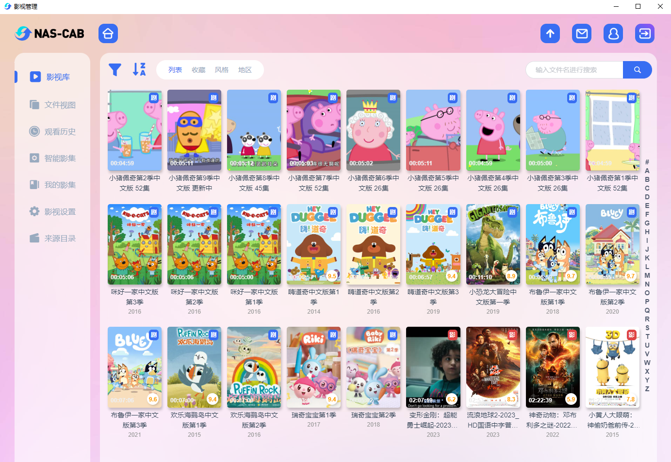 为家中的Windows-NAS插上翅膀——国产良心软件NAS-Cab评测及使用指南 - 知乎