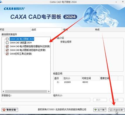 CAXA CAD电子图版2024怎样下载安装教 程附软件包最新中文版超详细图文教程 - 知乎