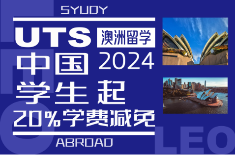 不是吧 ️UTS中国学生20%学费减免 - 知乎
