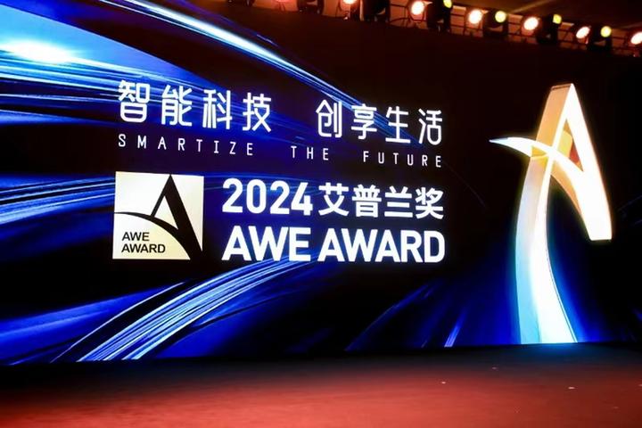 TCL冰洗科技尽显全球领先实力，在AWE 2024上荣膺艾普兰奖！ - 知乎
