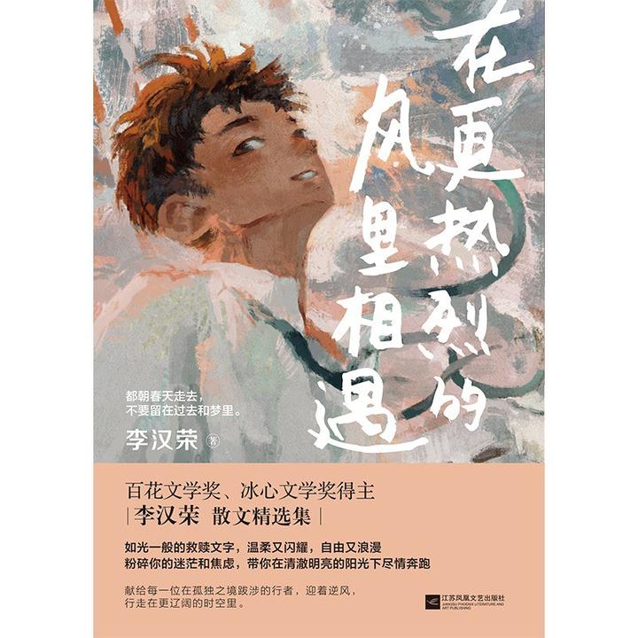 想让孩子趁暑假提升文笔？强烈建议看看《在更热烈的风里相遇》 知乎