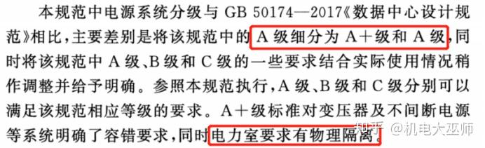 YD T 5235-2019 —— 数据中心基础设施工程技术规范（整理） - 知乎