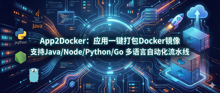 不会Docker？App2Docker：可视化操作，让应用秒变镜像！ - 知乎