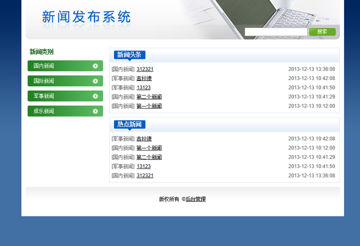 JSP新闻管理系统myeclipse开发mysql数据库mvc构java编程 - 知乎
