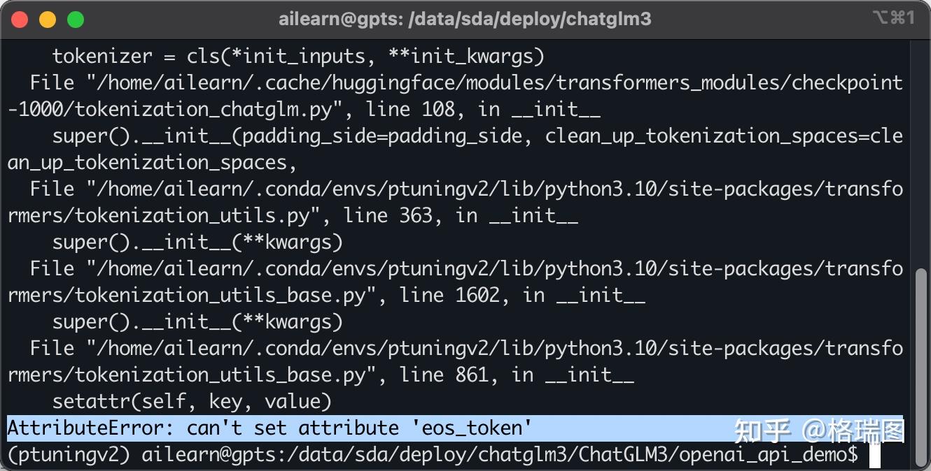 GPTs-0037-P-Tuning v2 微调 ChatGLM3-6B 的推理 - 知乎