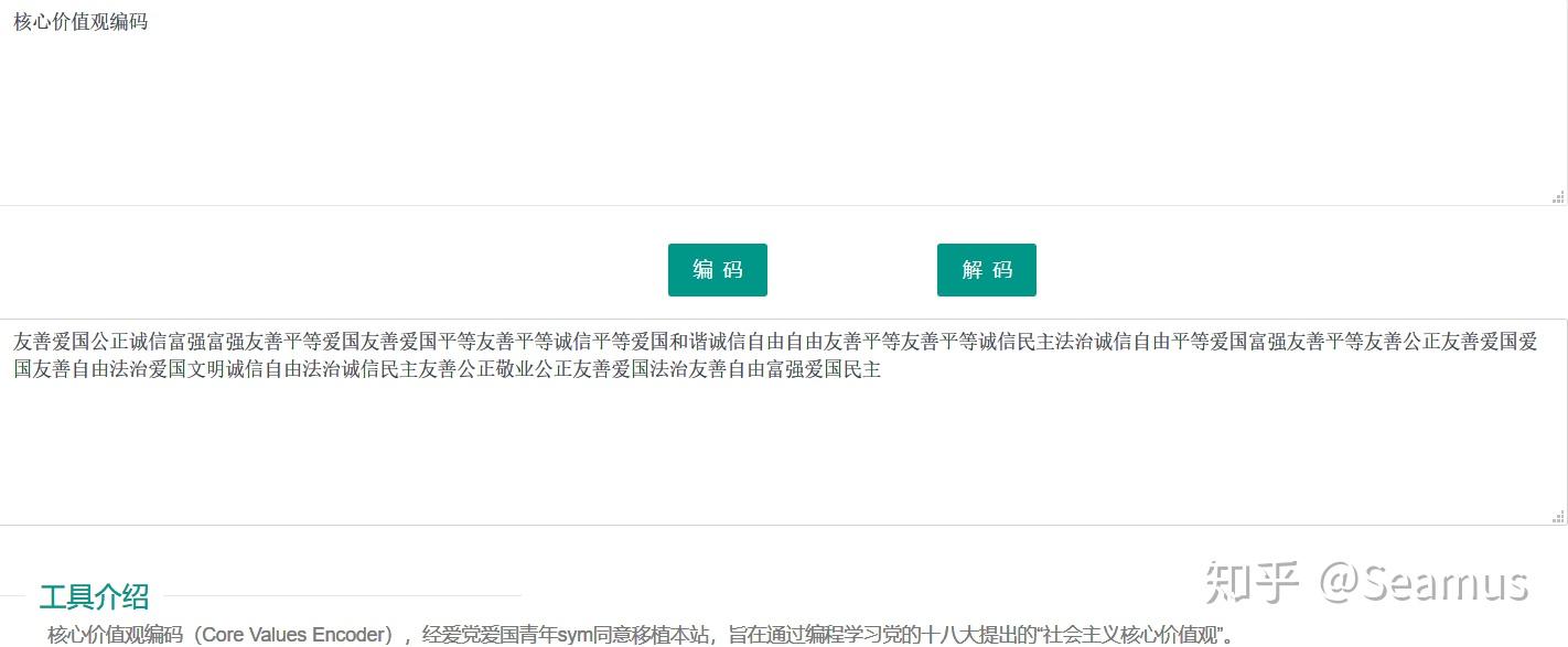 harrynull.tech/cipher——一个神奇的网站 - 知乎
