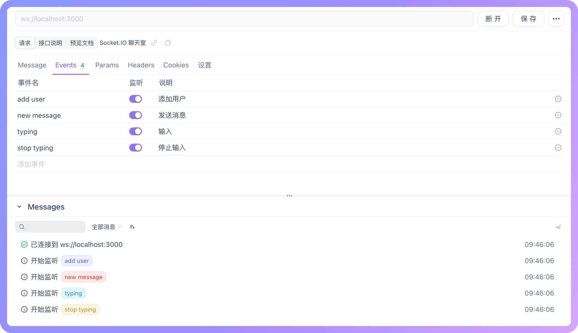如何在 Apifox 中调试 Socket.IO 接口？ - 知乎