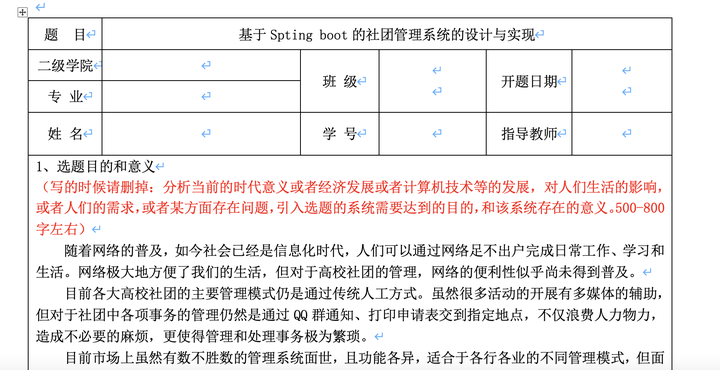 基于springboot社团管理系统的设计与实现 知乎 0289