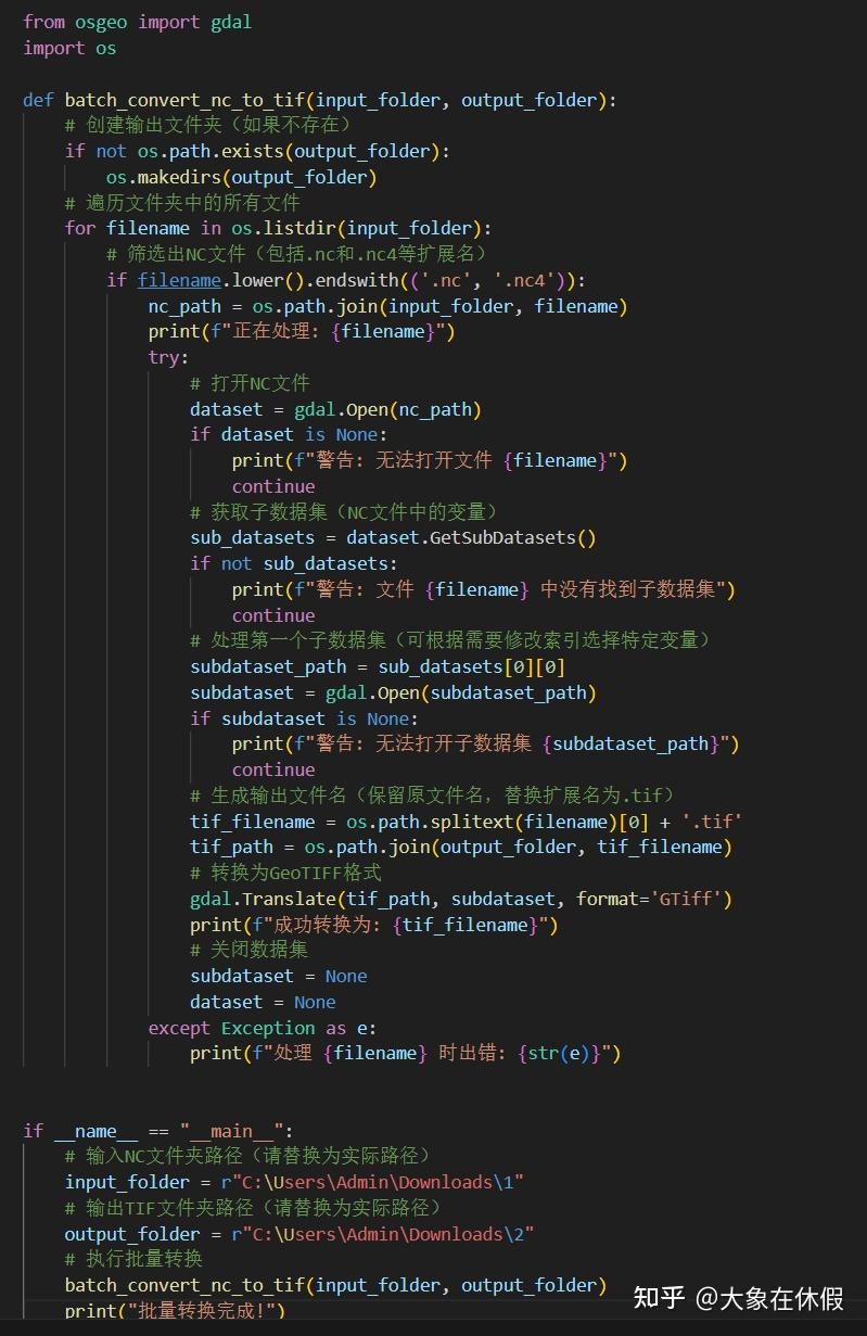 NC文件怎样快速转换为TIF格式？ - 知乎