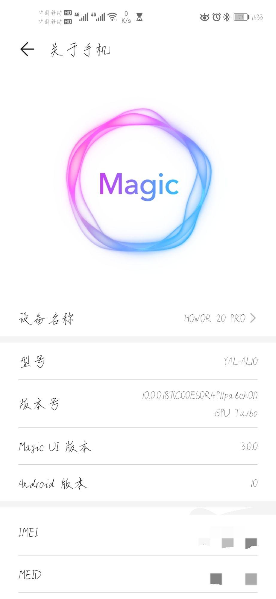 荣耀20pro/20建议升级magic3.0（emui10）吗？ - 知乎
