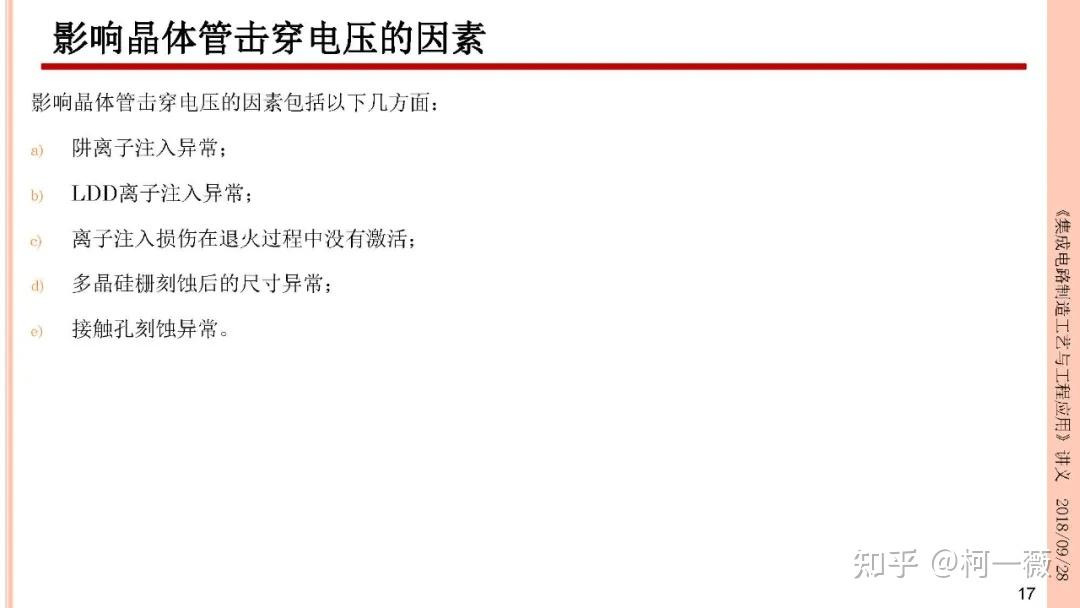 芯片测试WAT、CP、FT可以详细介绍一下吗？ - 知乎