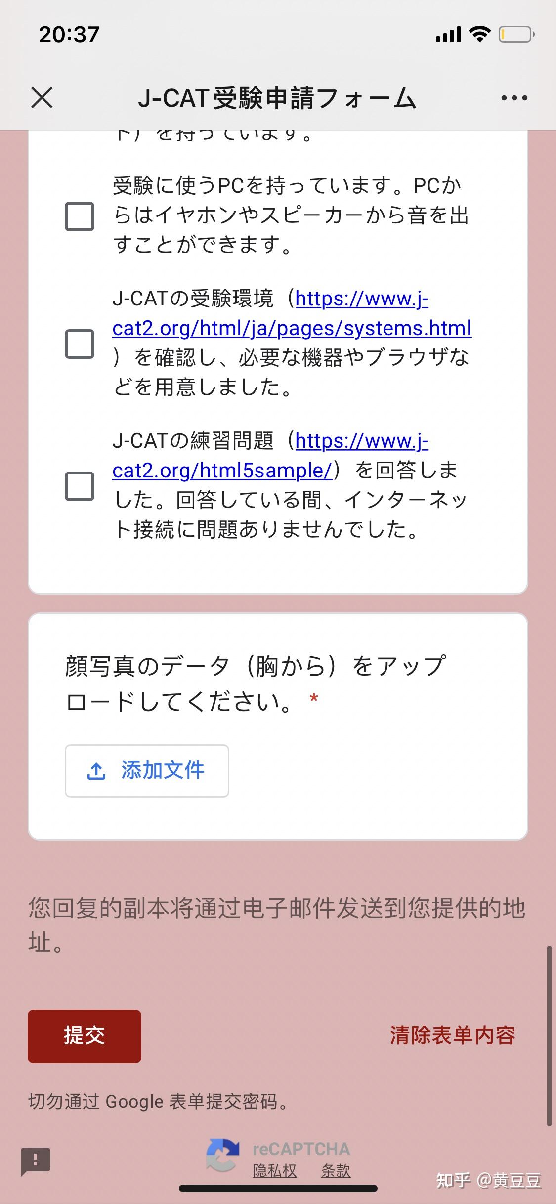 日本 J-cat是个什么形式的考试，可以自己报名吗？ - 知乎