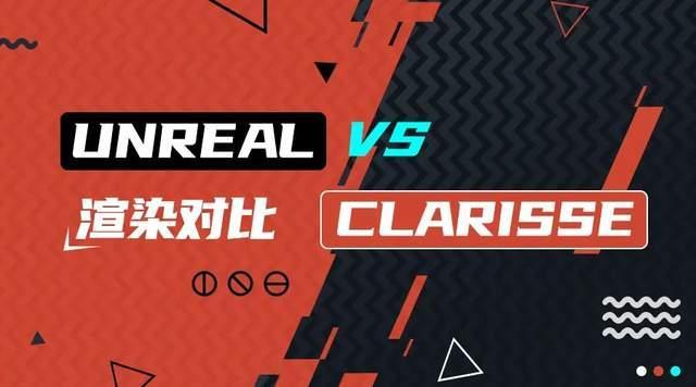 Clarisse与Unreal谁更强？渲染对比来了 - 知乎