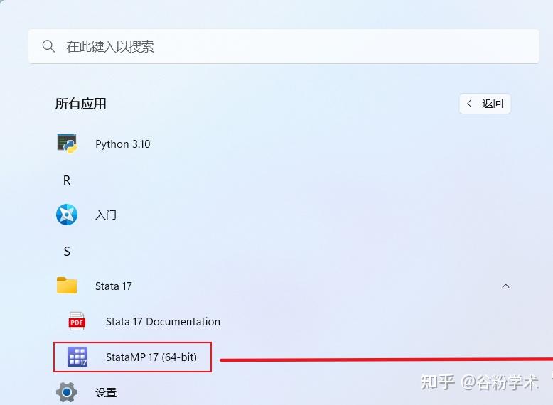 Stata17.0（64位）安装包及安装教程，5天上手数据工具Stata!从入门到可视化,学完就会用! - 知乎