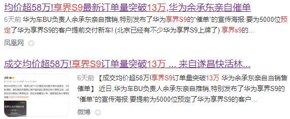 享界S9上市24小时大定超2500台，对于这个成绩你如何看待？ - 知乎