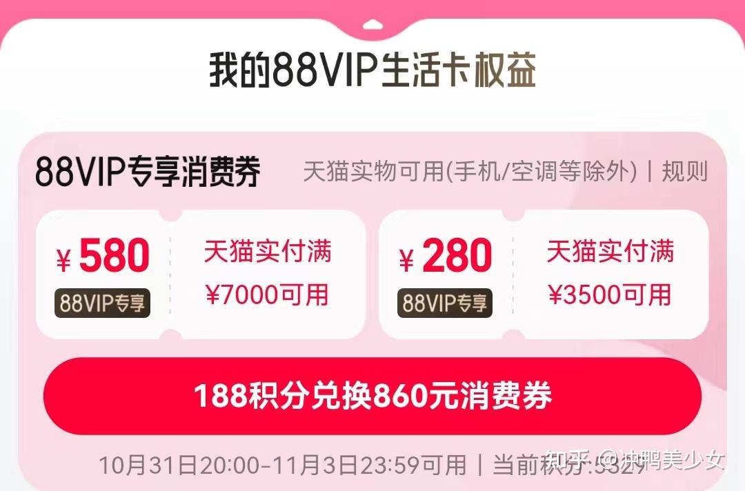2022年的88VIP值得开吗？ - 知乎