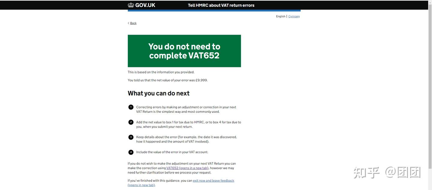 英国VAT申报错误解决办法 - 知乎