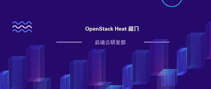 深度解码超实用的OpenStack Heat - 知乎