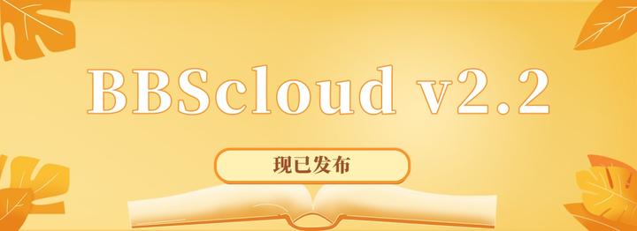 BBScloud v2.2发布：新增工单、草稿箱，可跳转其他小程序 - 知乎