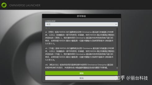 Omniverse Individual 版本下载安装指南 - 知乎