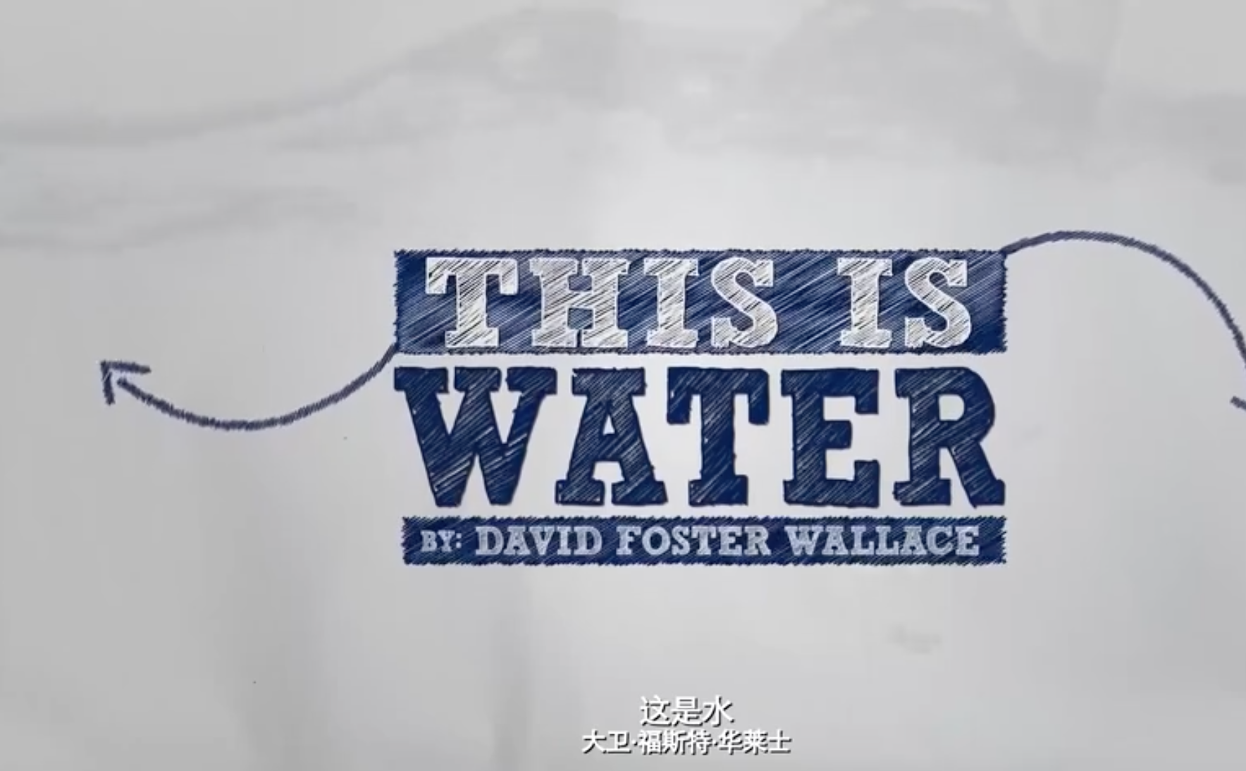 This is Water演讲中英版 - 知乎