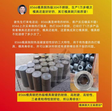 8566和DC53材料做冲头哪个好？冲头崩裂用8566模具钢，新旧社会两重天（第397篇） - 知乎