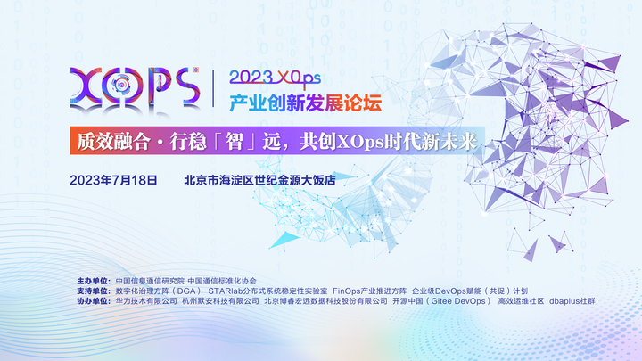 喜报｜ 无限极入选信通院 2023 XOps“领新杯”业技融合攻坚先锋案例 - 知乎