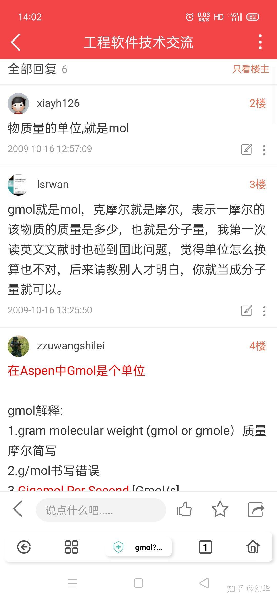 mol和gmol有什么区别？如何换算？ - 知乎