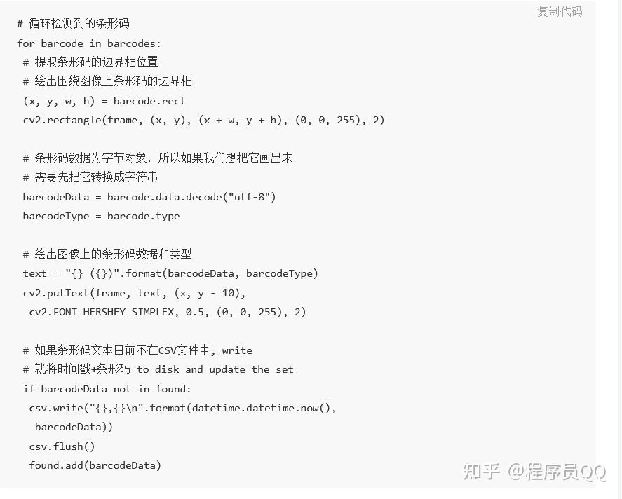 用OpenCV和Python识别二维码和条形码 - 知乎