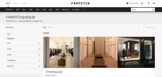 Farfetch到底是个什么样的网站？ - 知乎