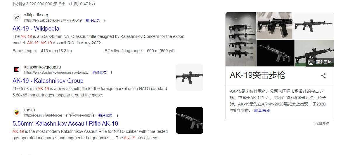 俄罗斯AK-19步枪首次亮相，如何看待这款新枪? - 知乎