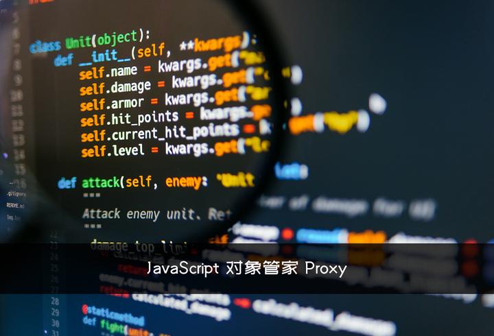 Javascript 对象管家 Proxy 知乎