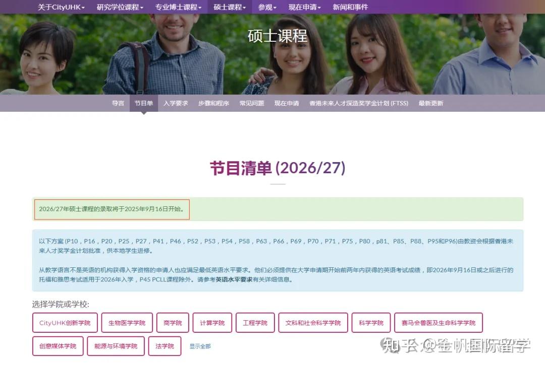 香港城市大学26fall雅思降至6.0，但竞争更激烈了！ - 知乎