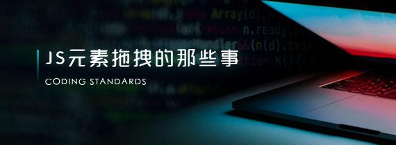如何使用js实现拖拽效果？ 知乎