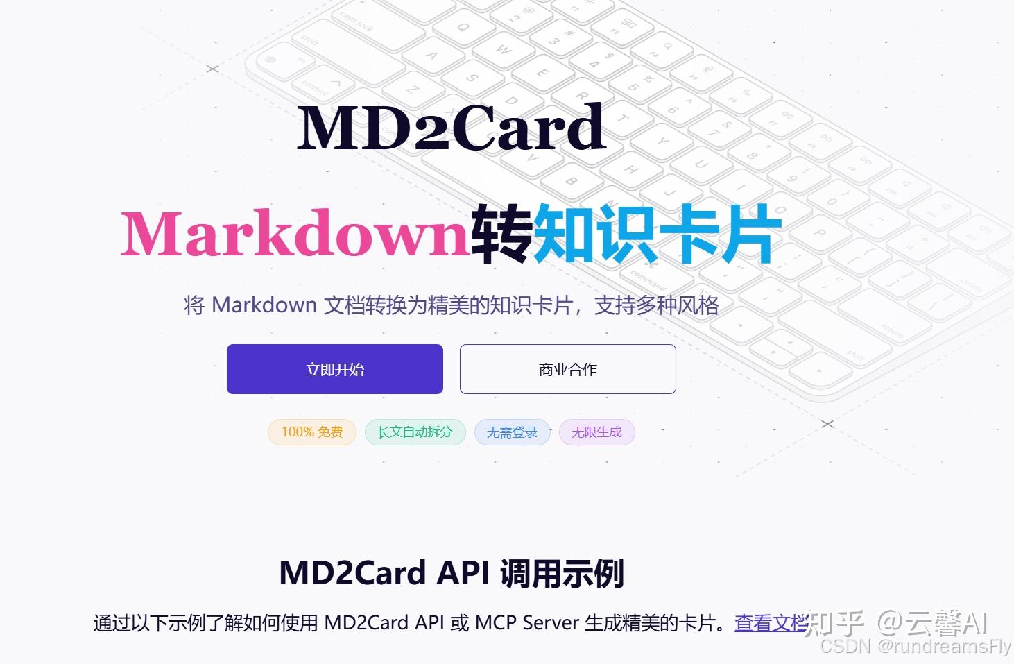 【云馨AI】MD2Card：从Markdown到知识卡片的完美转变 - 知乎