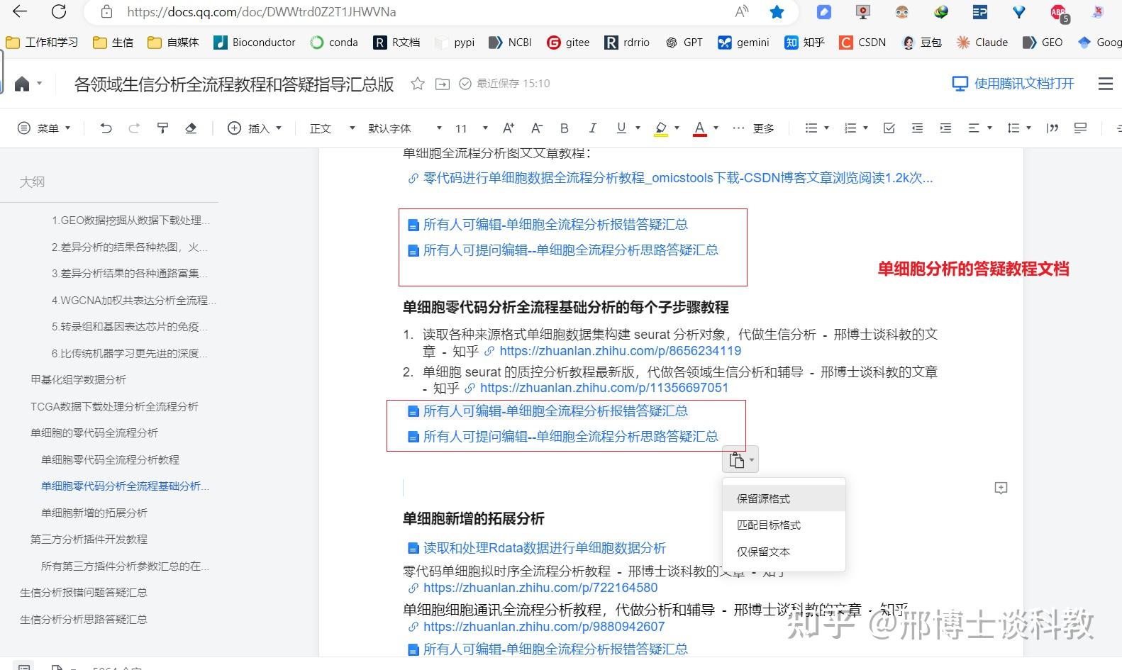 R语言Seurat包读取50万个细胞的单细胞数据（matrix.mtx.gz约2g），需要多大内存？ - 知乎