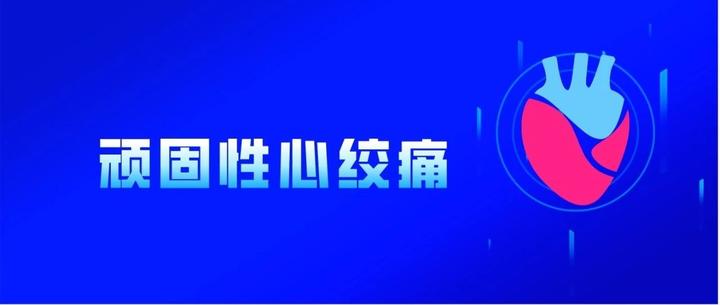 冠状静脉窦缩窄装置：强生 vs. VahatiCor - 知乎