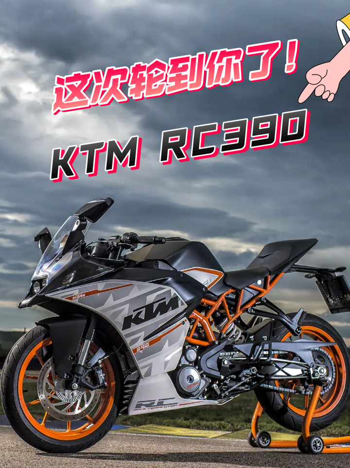 KTM越的了野却越不过它，这谁扛得住！？ - 知乎