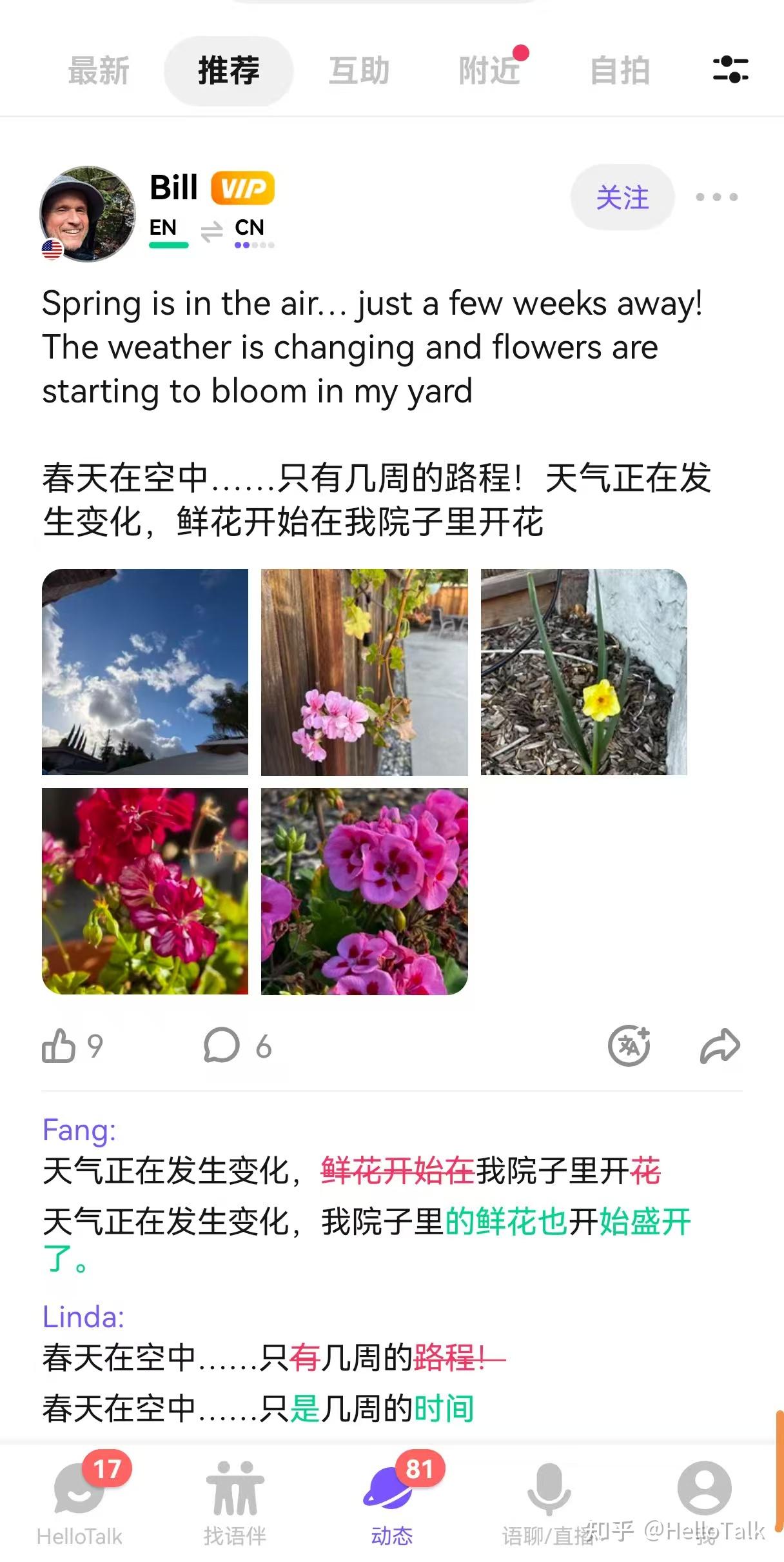 认识HelloTalk，开启语言交换学习之旅！ - 知乎