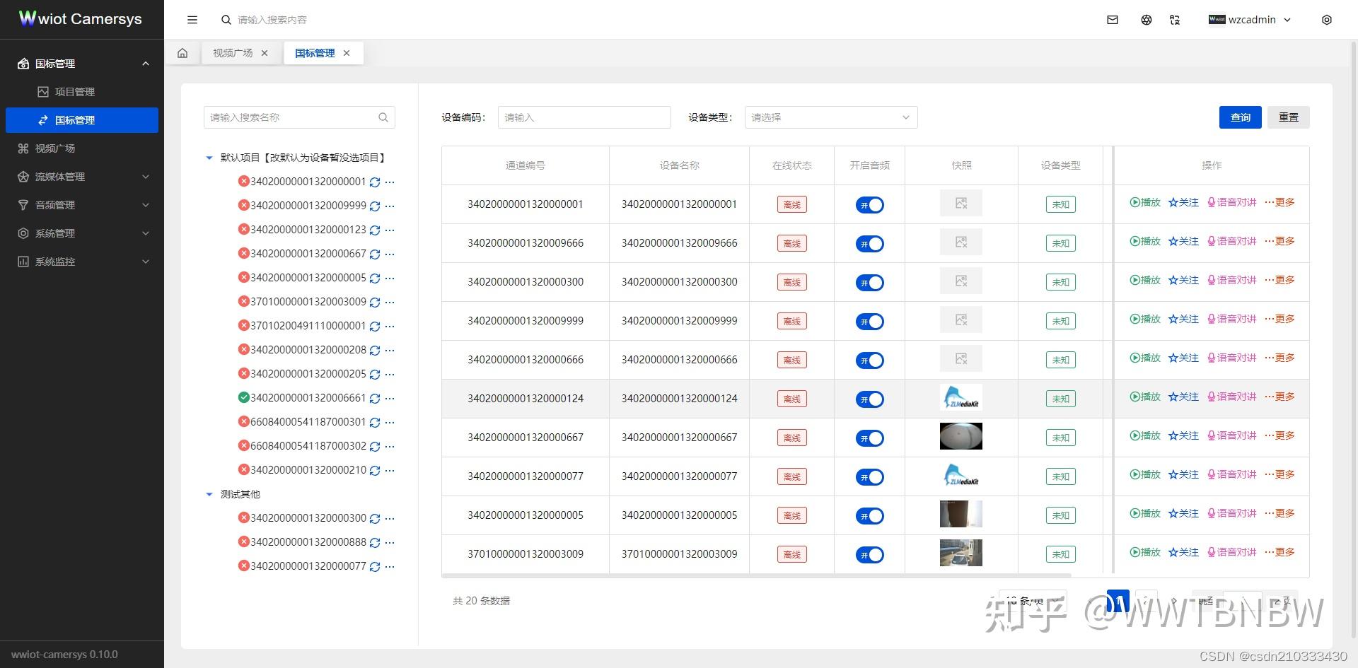 国标28181视频管理平台-支持ehome（ISUP），支持更多流媒体服务 - 知乎