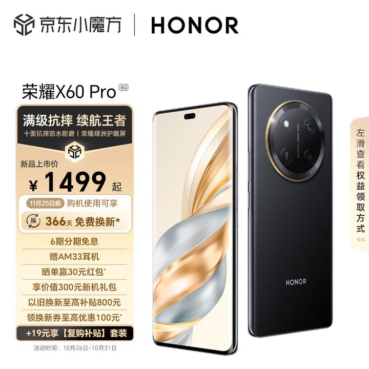 荣耀x60pro（荣耀X60 Pro）怎么样？体验6天优缺点测评