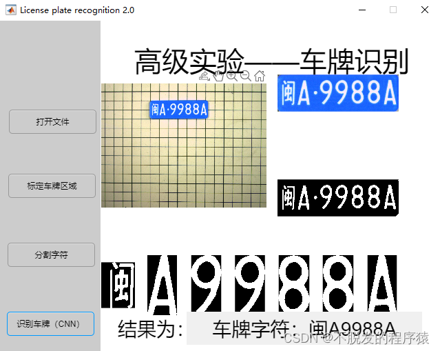 Matlab实现车牌识别 知乎 