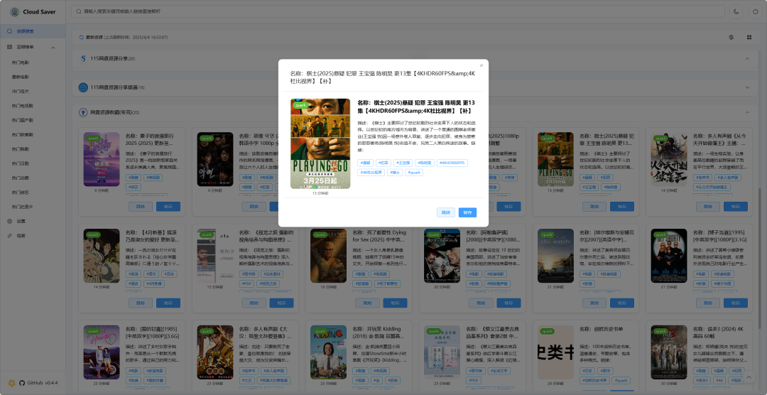 极空间 Z4 系列——搭建一个自己的网盘资源搜索与转存工具：CloudSaver - 知乎