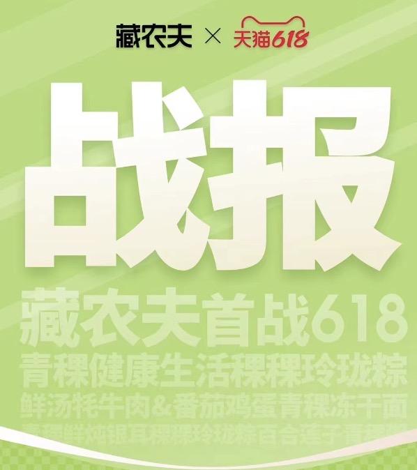 藏农夫618首秀，探索健康饮食新思路 - 知乎